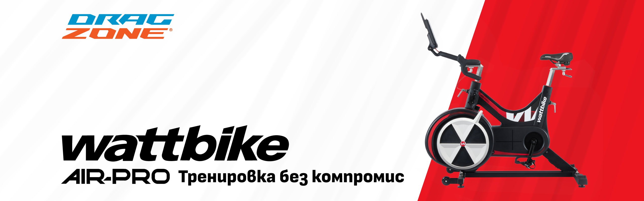 dragzone